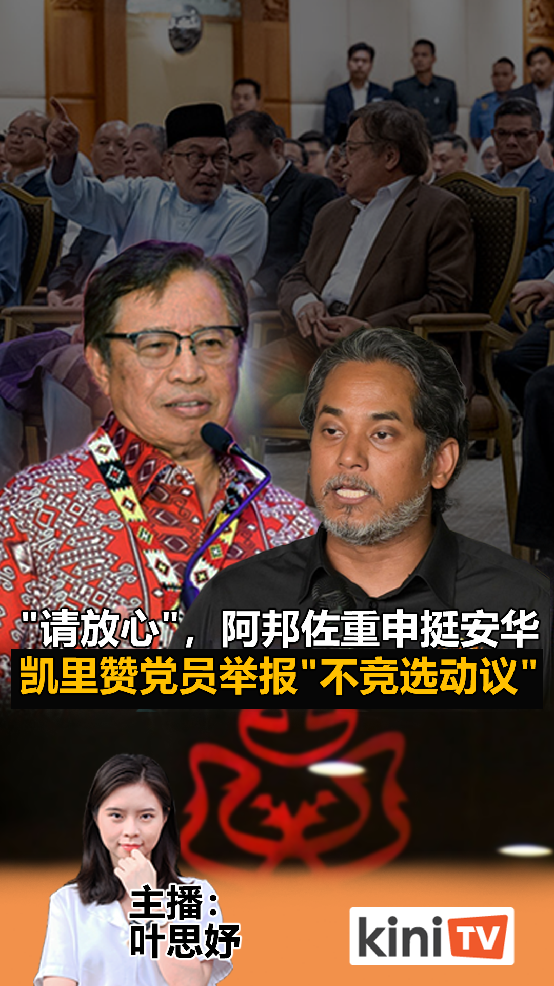 MBSA: Shah Alam mayor not detained by MACC