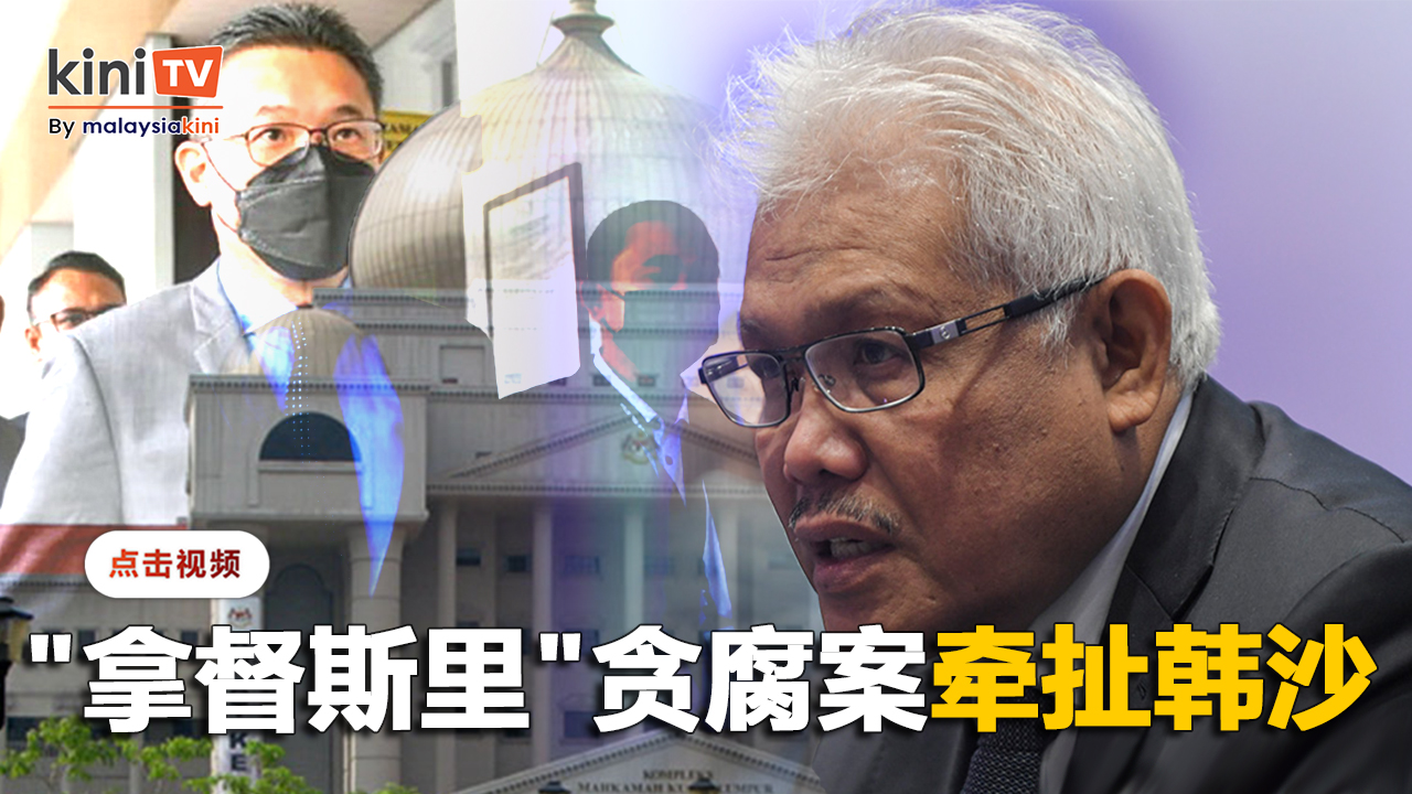 《Kinitv快报》扎希案账簿丑闻掀起政治风暴；多人涉及却没事，林冠英怒轰反贪会 - 2022年6月20日