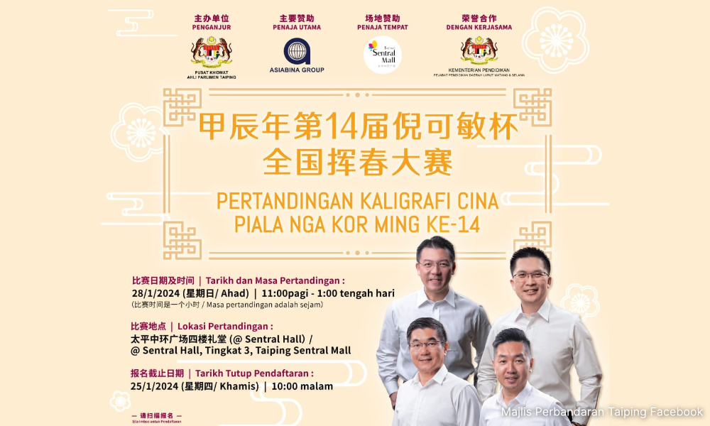 MPT perjelas isu poster pertandingan kaligrafi Cina