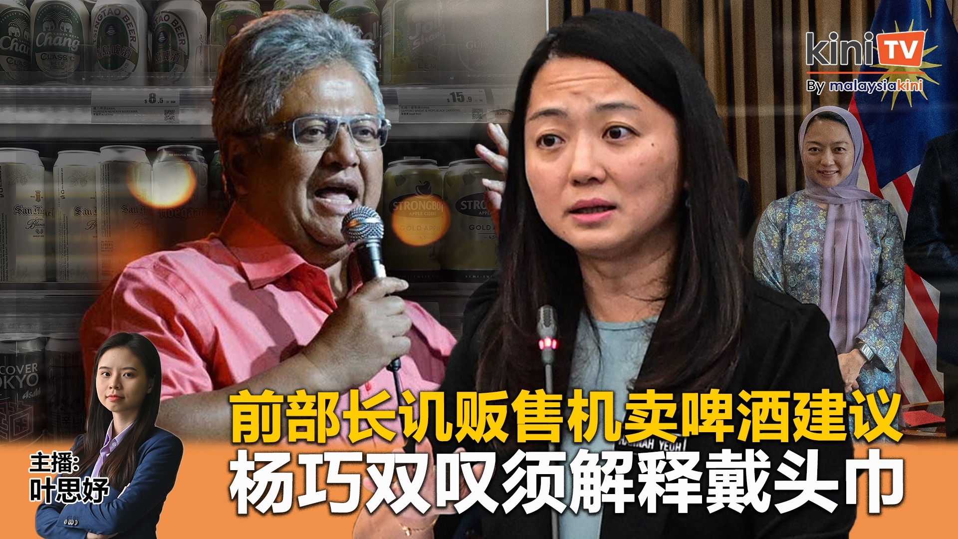 Kinitv | 三分钟快报